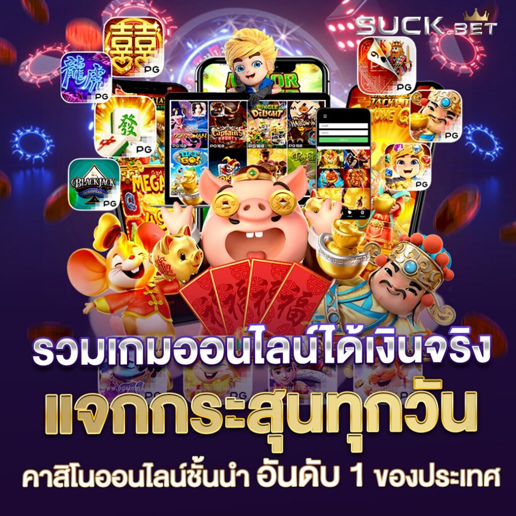 UZI88 สมัครเล่นคาสิโน กดรับเครดิตฟรีทันที ฝากขั้นต่ำ 1 บาท